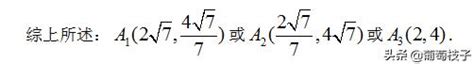 已知三角形三点坐标求角度改“斜”归“正”在坐标系中的应用策略 Csdn博客