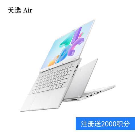 Asus华硕天选air价格 配置 跑分 值得买吗 华硕企业购