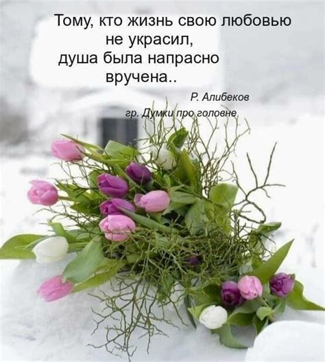 ปักพินในบอร์ด ДОБРОЕ УТРО