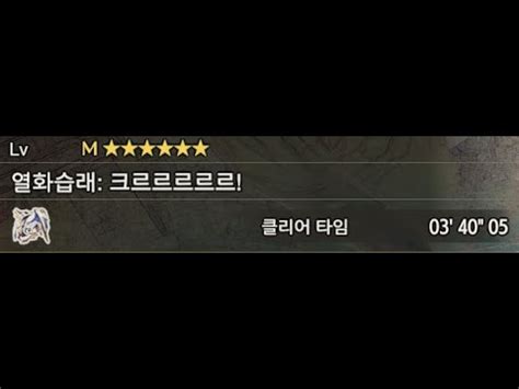 Mhr Sb Hazard Primordial Malzeno Great Sword Solo Youtube