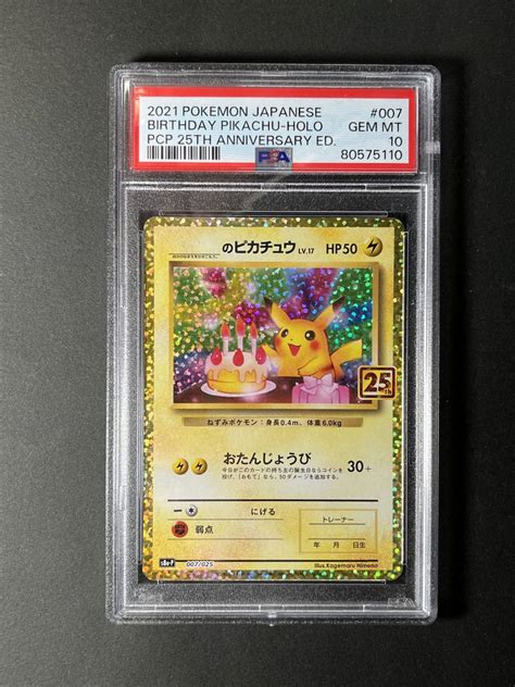 Yahooオークション Psa10 のピカチュウ 25th 007025 Anniversary