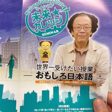 世界一受けたい授業 おもしろ日本語を受講！ 【株式会社リライト】