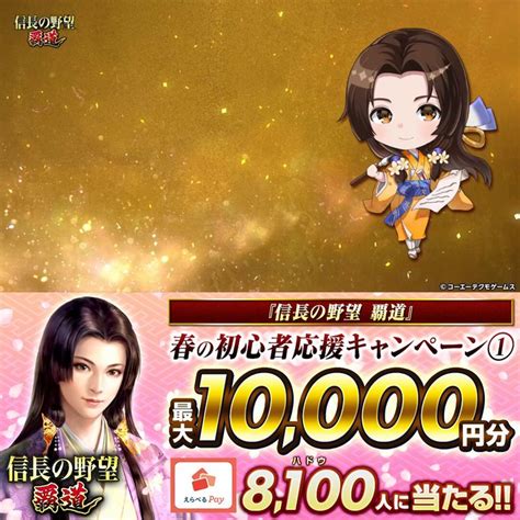 えらべるpay最大10000円分がフォローandリポストで合計8100名にその場で当たる。 激安らぼ