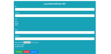 ผลงาน แก้โค้ด ออกแบบระบบ ด้วย php mysql