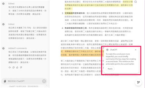 Chatgpt Canvas 全新 Ai 寫作、程式碼編輯工具，不再只能對話！