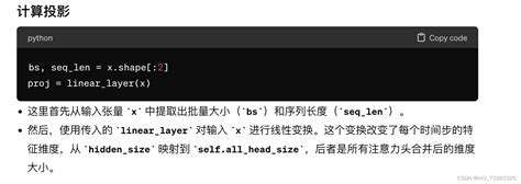 cs224n default final project（完成和分析整个minbert模块） minbert和下游任务 csdn博客