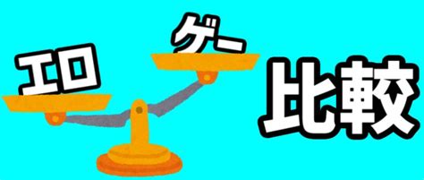 エロゲー価格比較サイト