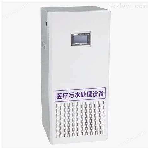 小型牙科污水处理消毒设备 环保在线