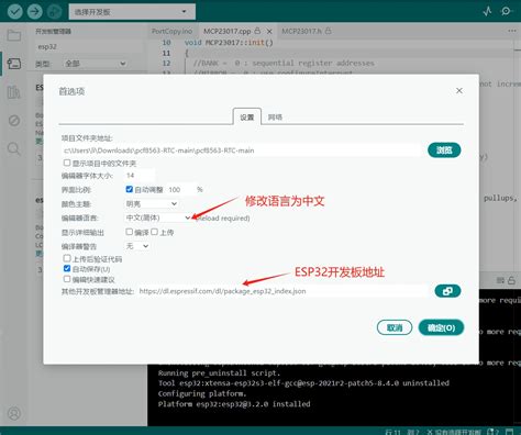 esp32 在arduino ide中的安装（国内在线） 哔哩哔哩