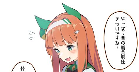 ウマ娘プリティーダービー 昔の勝負服を着てくれるスズカさん 歳if 球体xのイラスト Pixiv