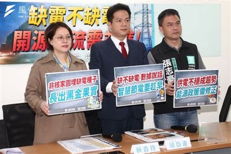 台電傳緊急向民間買電「1度10元」 民眾黨批政府能源轉型成綠電黑金溫床