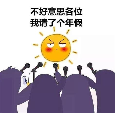 休假中三个字头像图片 图库 五毛网