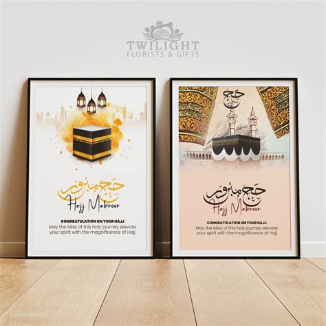 Personalised Hajj Mubarak Frames Twilight