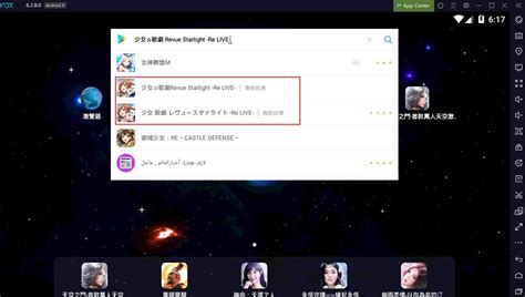 用夜神模擬器玩少女歌劇， 一起與「華戀」和「光」站上舞台！ 夜神模擬器 在電腦上玩安卓手機遊戲的軟體安卓遊戲電腦版
