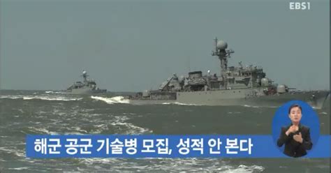 해군 공군 기술병 모집 성적 안 본다