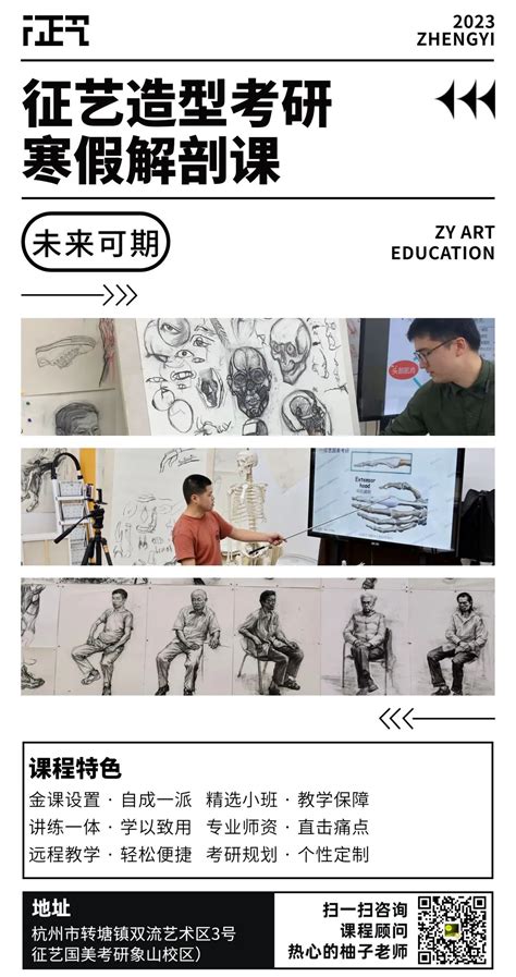 国美考研 寒假解剖课，夯实绘画基本功，掌握备考关键优势 哔哩哔哩