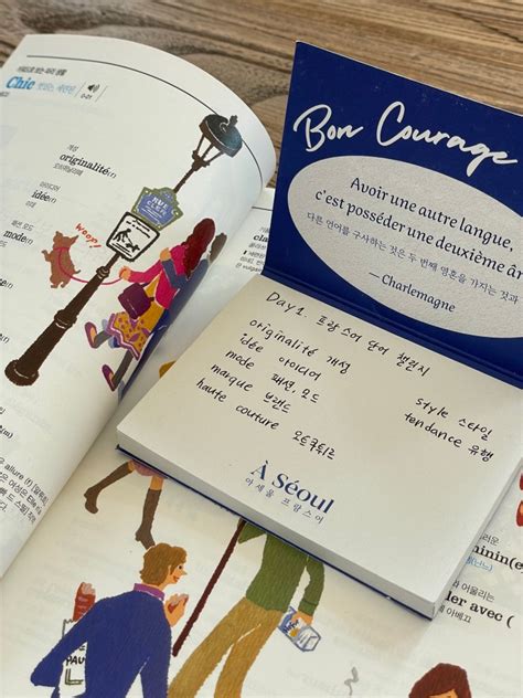 매일매일 프랑스어 단어 필사하기 네이버 블로그