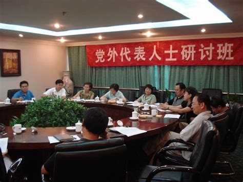 【图】我校首届党外代表人士研讨班系列报道五