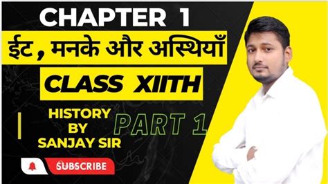 class xiith history chapter 1 part 1 by sanjay sir youtube