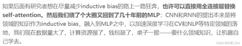 深度学习之图像分类（二十一） Mlp Mixer网络详解 Csdn博客