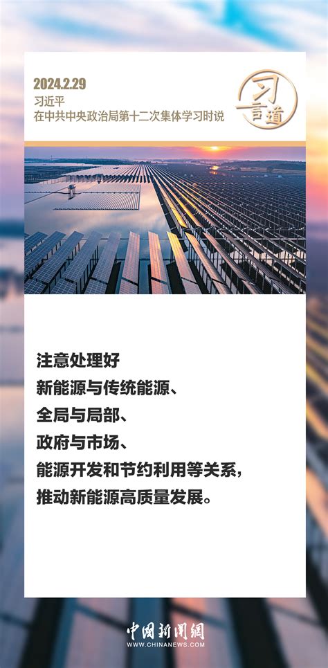 习言道能源安全事关经济社会发展全局 新时代 南方财经网