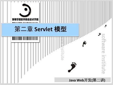 第二章servlet 模型word文档在线阅读与下载无忧文档