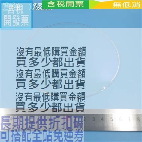 400nm 790nm可見光高透濾光片 進口鍍膜玻璃片通光鏡片尺寸可定制 露天市集 全台最大的網路購物市集