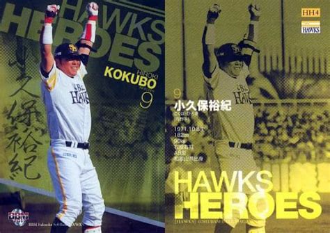 駿河屋 Hh4 インサートカード ： 小久保裕紀（bbm）
