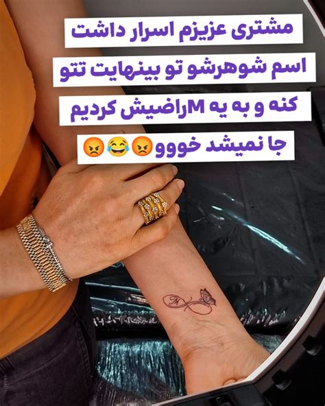 ‎تتو آرتیست‎ ‎اینجوری عاشق باشید ️ با وجود داشتن سه گل پسر اسرار