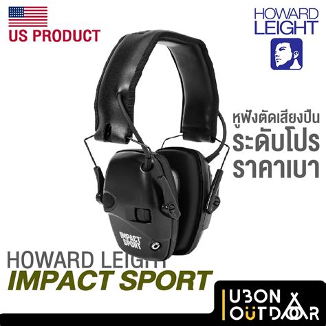 Howard Leight Impact Sport หูฟังตัดเสียง Earpro ใช้กับโทรศัพท์ได้