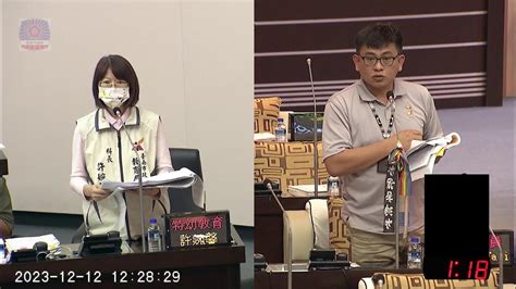 20231212（上午）第4屆第4次臨時會大會議程及聯席審查 113年度臺南市總預算暨附屬單位預算案 Youtube