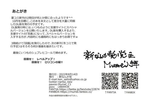 思春期少女性徴図鑑03 エロ漫画 同人あんてな