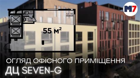 ДЦ Seven-G: продаж офісу з ремонтом - YouTube
