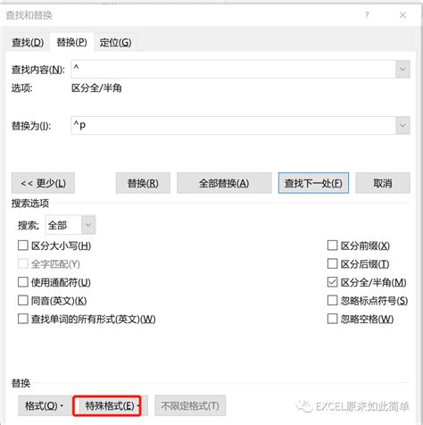 把一个单元格内多行内容拆分为多行记录 step