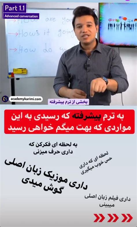 آکادمی آموزشی زبان انگلیسی روان ،ایران مشاغل