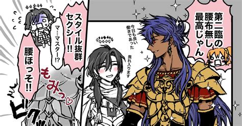 Fgo マテリアルの神祖ロムルスと、コンスタンティノス陛下と、ぐだ子 高槻 叢雲（ぷるぷるはなげ）のイラスト Pixiv