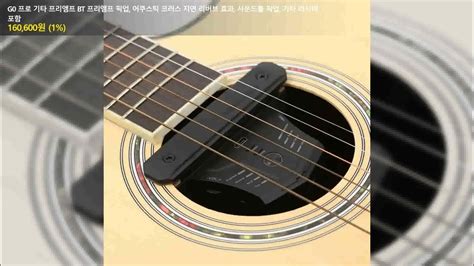 G0 프로 기타 프리앰프 Bt 프리앰프 픽업 어쿠스틱 코러스 지연 리버브 효과 사운드홀 픽업 기타 리시버 포함 Youtube