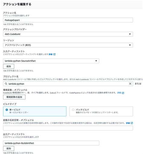 Aws Codestarのプロジェクトテンプレートlambdapythonによって生成されるもの ヤマムギ