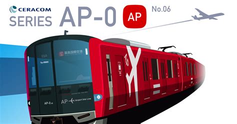 オリジナル セラコム車輌カード06：エアポートリンク線9000形ap0番台 Walkerのイラスト Pixiv