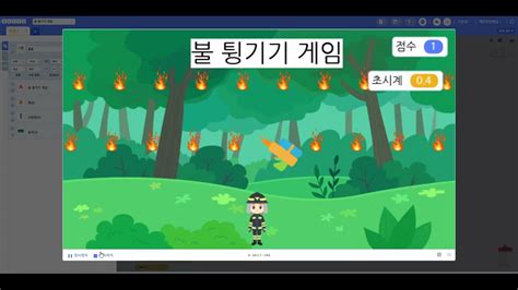 백진우ai안전교육연구소 엔트리 물총 핑퐁 불끄기 게임 Ai교육 엔트리 적서초 인공지능 Ai교육연구소 미래교육
