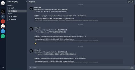 开源自荐Tailchat 开源微服务 微内核架构的插件化即时通讯平台 Issue GitHubDaily GitHubDaily GitHub