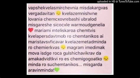 მე და შენ რომ დავშორდეთ Youtube