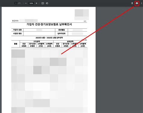 건강보험료 납부확인서 인터넷 발급 방법 카드베리뷰