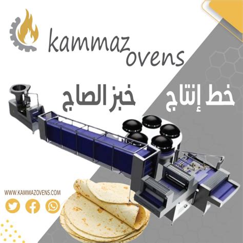 خط انتاج خبز الصاج أبو ظبي 145088 Sogarab
