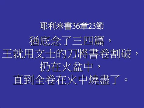 禱告聚會 Prayer Meeting 週三 Wed 7 00 pm ppt download