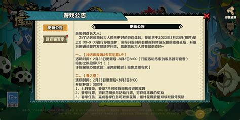 公告界面【疯狂的库库姆】——更多精彩，关注主页！