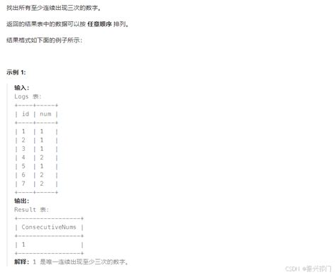 【leetcode】 Mysql刷题集合 腾讯云开发者社区 腾讯云