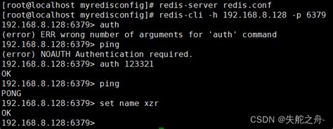 【redis安装】手把手教大家在学校服务器用xshell搭建redis环境如何在xshell安装redis Csdn博客