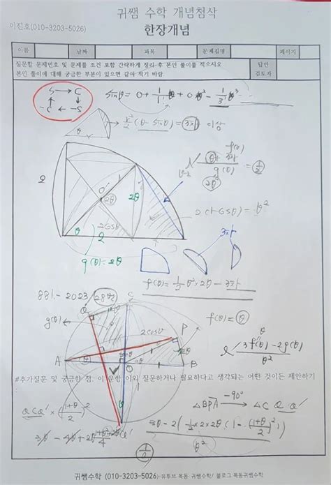 고1 1학기 기말고사 기출 및 수학내신 실전 심화 학습자료 정리 모음 네이버 블로그