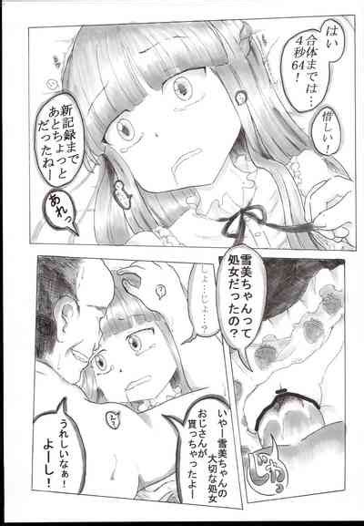 Cinderellamaniacs 1deatte4byoude Gattai Nhentai Hentai Doujinshi